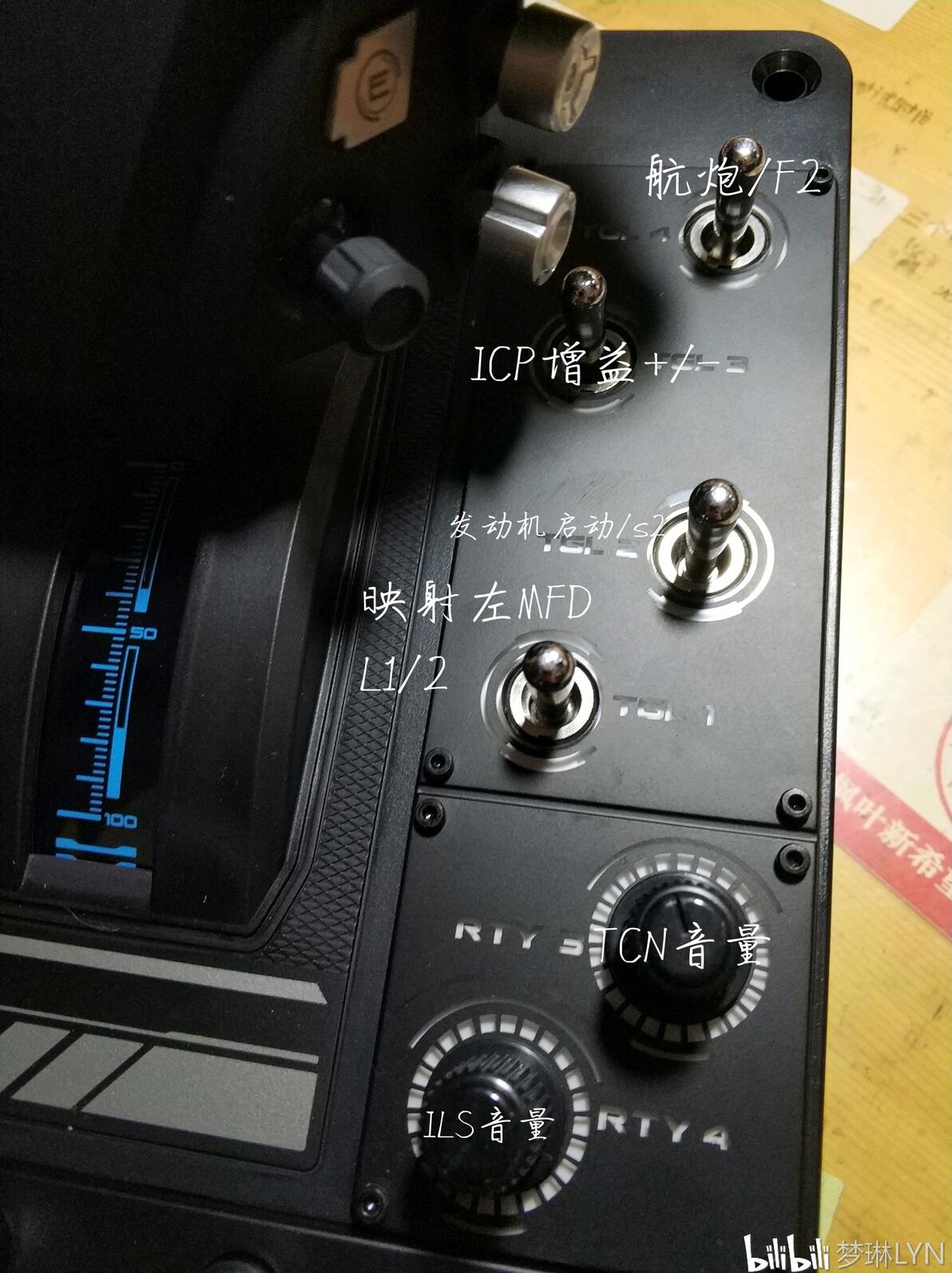 罗技X56 HOTAS对于DCS F16的按键设置推荐(大部分hotas摇杆也可以参考) - 哔哩哔哩