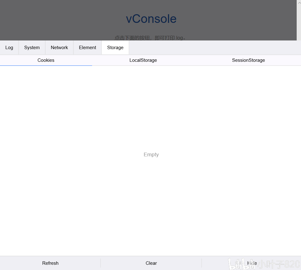 如何使用vConsole - 哔哩哔哩