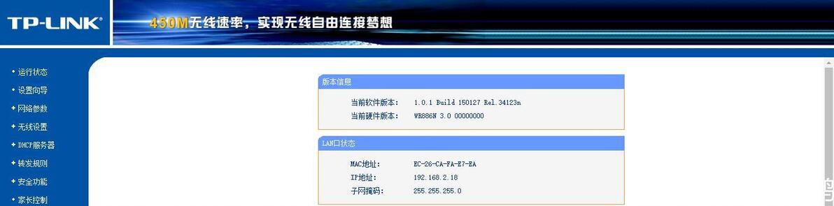 TL-WR886N无线桥接（WDS）如何【有效】设置 - 哔哩哔哩