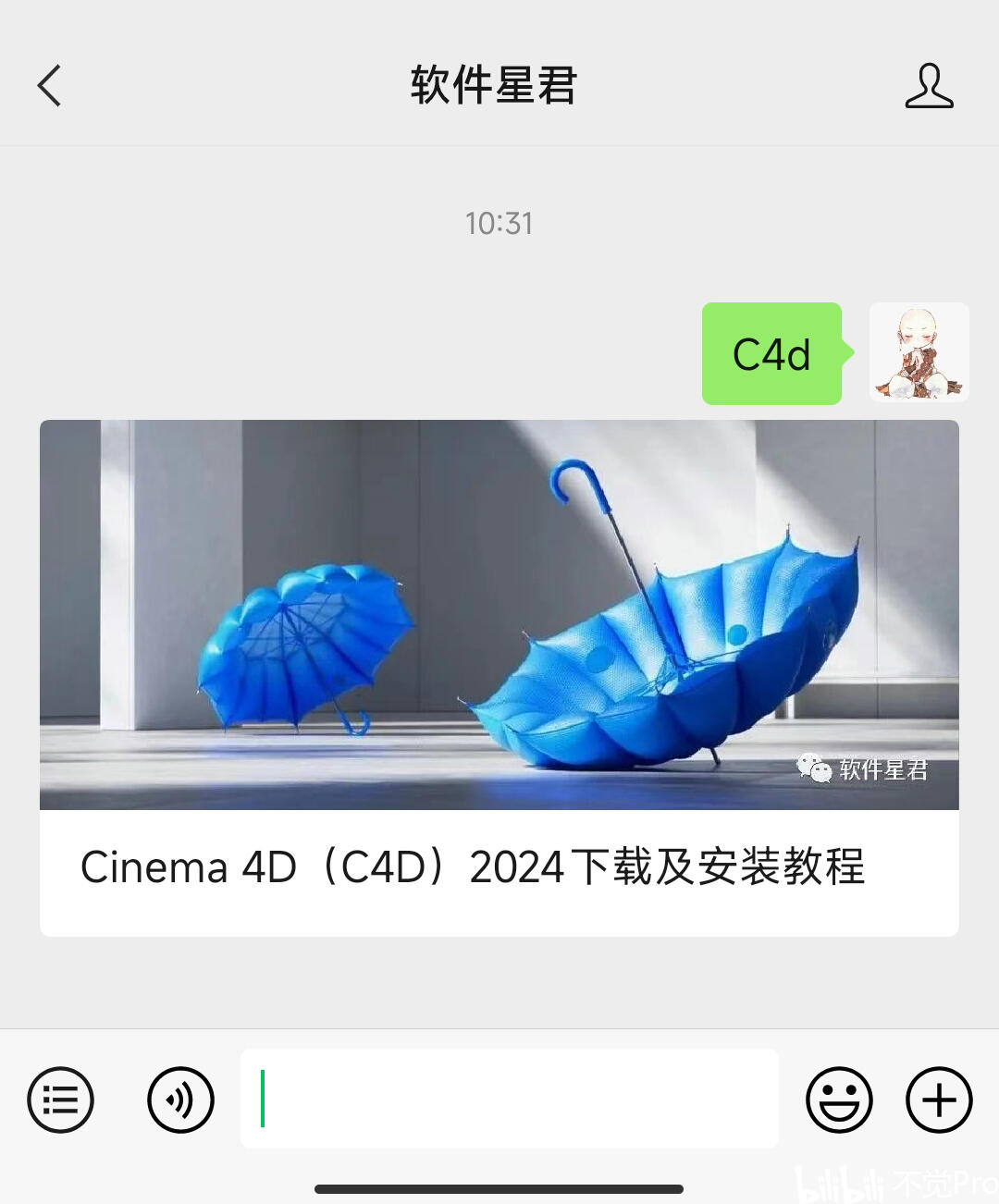 Cinema 4D（C4D）2024软件下载及安装教程 - 哔哩哔哩