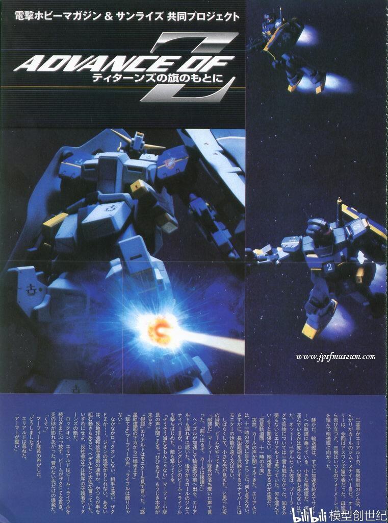 AOZ官方设定集 Vol.1 - 哔哩哔哩