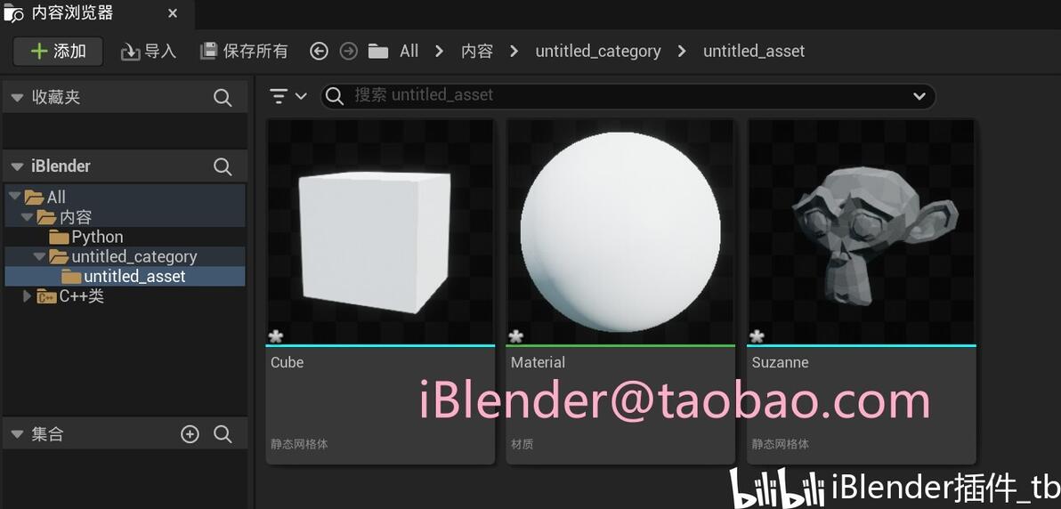 如何安装设置 Send to Unreal 编辑器实例 send2ue 桥接UE - 哔哩哔哩