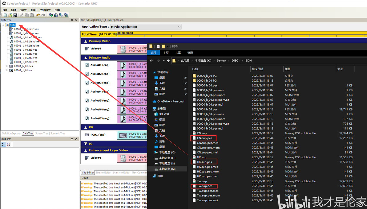 [教程]使用Scenarist UHD给UHDBD原盘简单添加字幕 - 哔哩哔哩