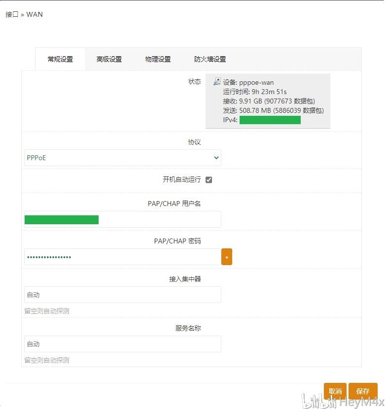 Windows 10下利用Hyper-V安装LEDE/OpenWRT软路由系统 - 哔哩哔哩