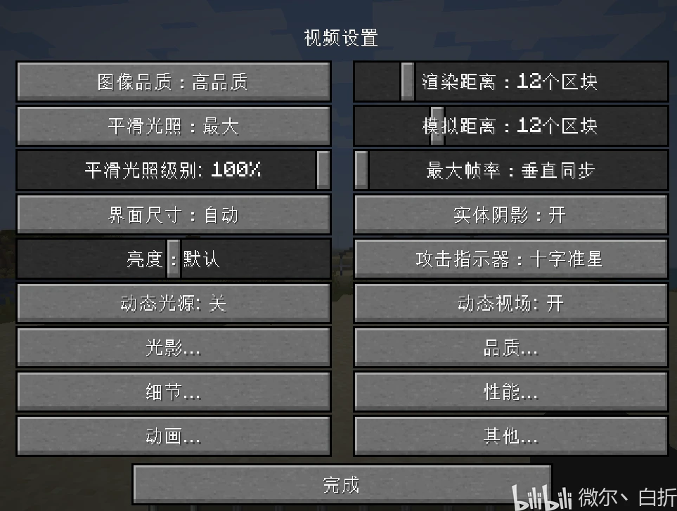 PCL2整合包制作和我的世界CurseForge整合包制作 - 哔哩哔哩