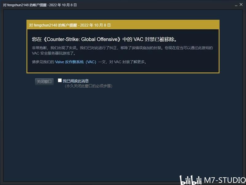 【M7-STU】《CSGO》&《PUBG》你们的CSGO和PUBG有没有被BAN过？-10月8日期次 - 哔哩哔哩
