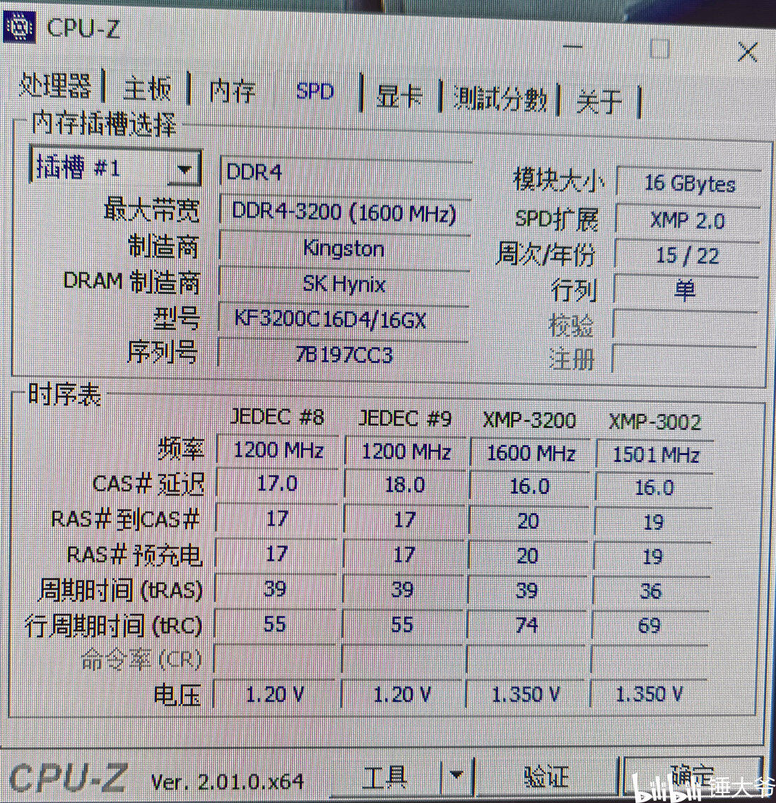 5600X在B350主板上实现PBO超频第一梯队的傻瓜教程（R23 单核 1597，多核11751） - 哔哩哔哩