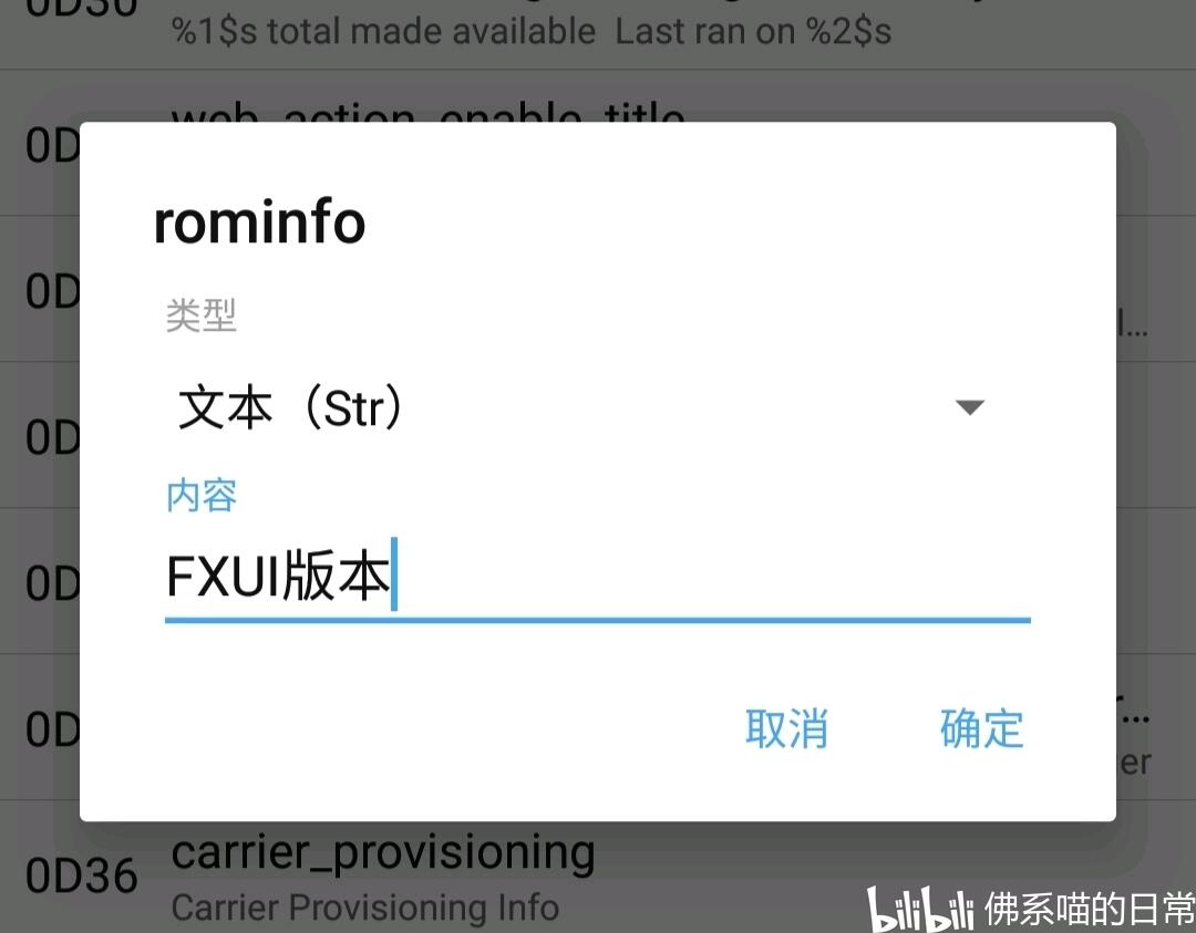 VMOS魔改教程--修改关于本机，加入自己的ROM信息 - 哔哩哔哩