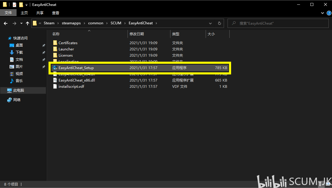 SCUM虚幻4(UE4)引擎崩溃解决方法 - 哔哩哔哩