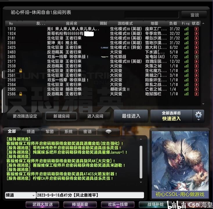 关于Csol2014怀旧服 - 哔哩哔哩