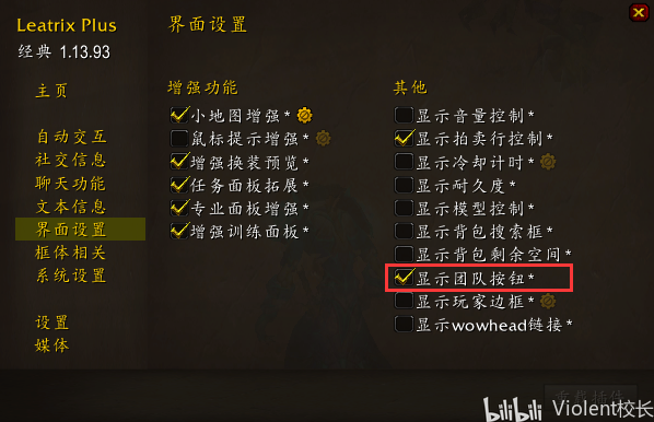 【WLK怀旧服】插件宏｜【插件】如何不上“魔法侦测”也可以看到敌方BUFF？ - 哔哩哔哩