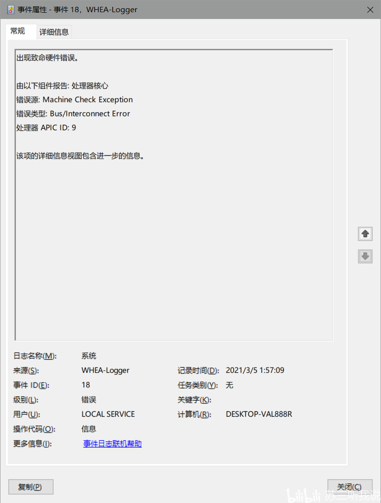 AMD 5950X错误18的处理经过 - 哔哩哔哩