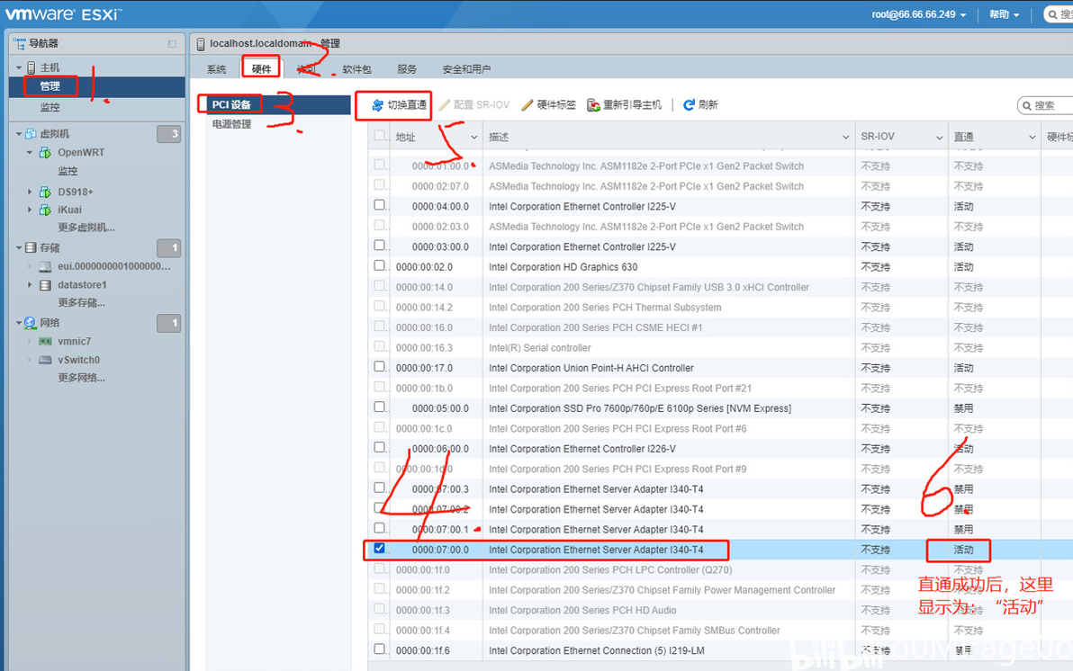 All in one【第三篇】软路由OpenWRT的安装 主路由/旁路由配置 ESXI添加OpenWRT虚拟机 - 哔哩哔哩