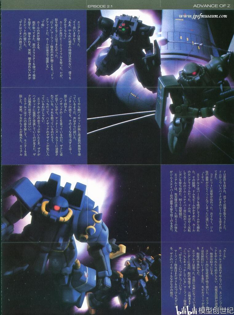 AOZ官方设定集 Vol.1 - 哔哩哔哩