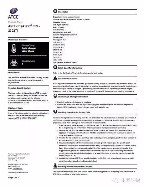 ATCC产品说明书及COA下载方法 - 哔哩哔哩