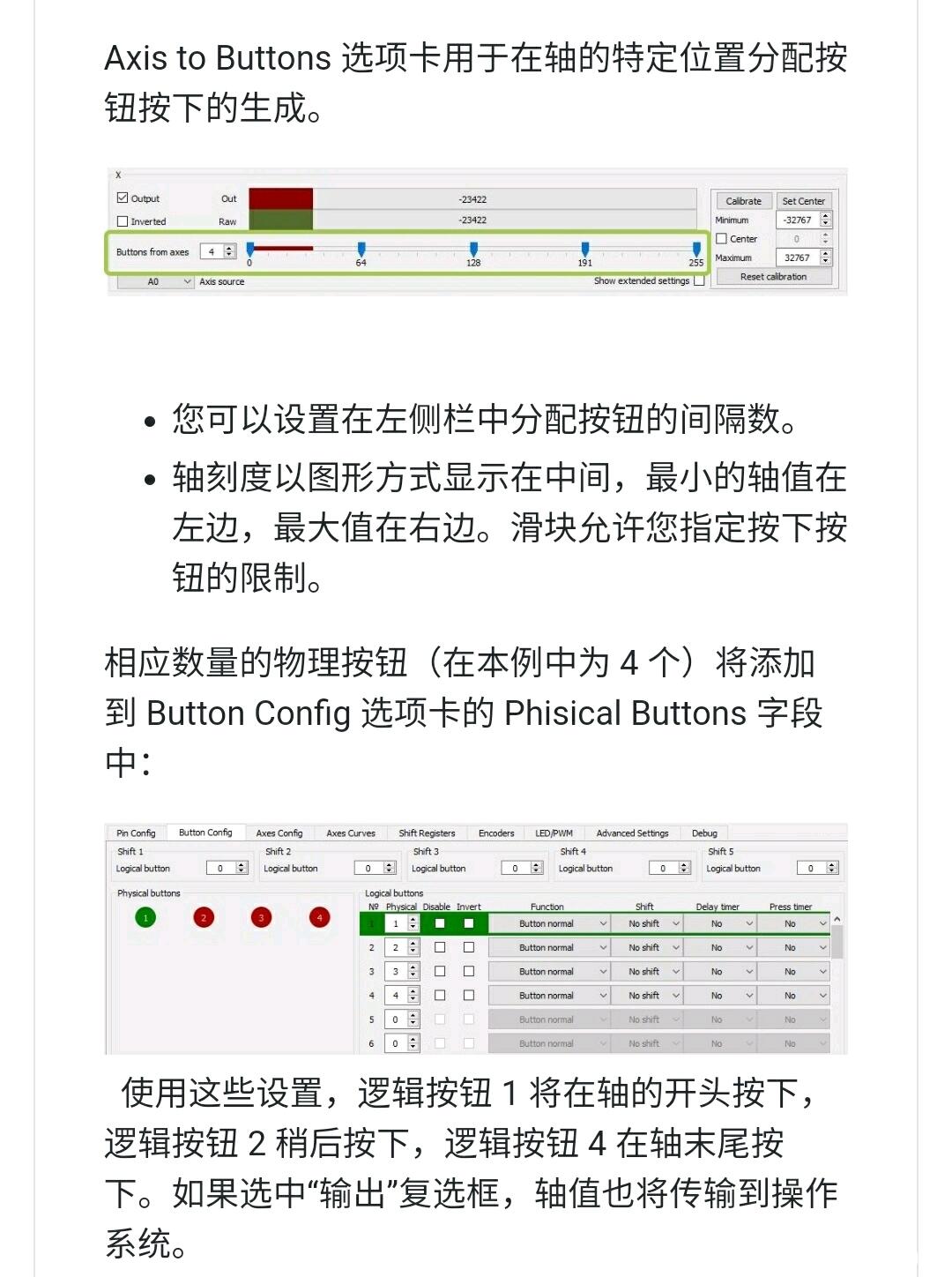 freejoy 游戏设备控制器-教程。 - 哔哩哔哩