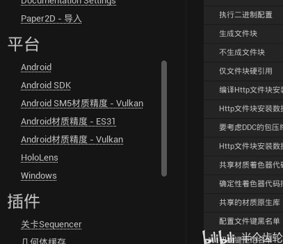 UE（虚幻）引擎 源码编译步骤记录 - 哔哩哔哩