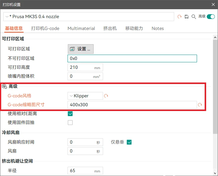 Klipper固件3D打印机“对象排除”功能启用教程 - 哔哩哔哩