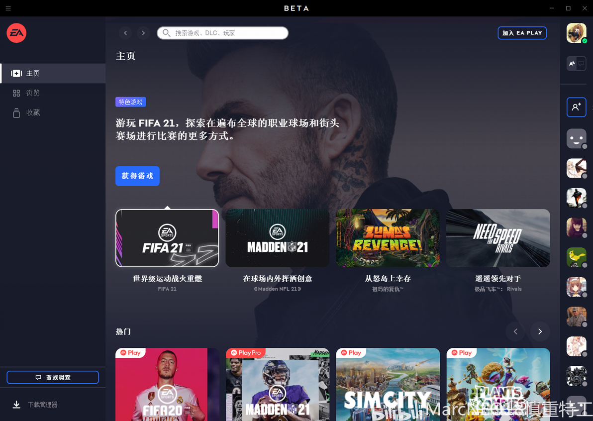全新游戏平台 EA Desktop Beta上线 详细介绍 - 哔哩哔哩