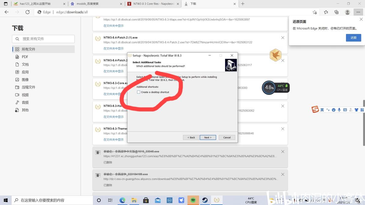 NTW3安装教程 - 哔哩哔哩