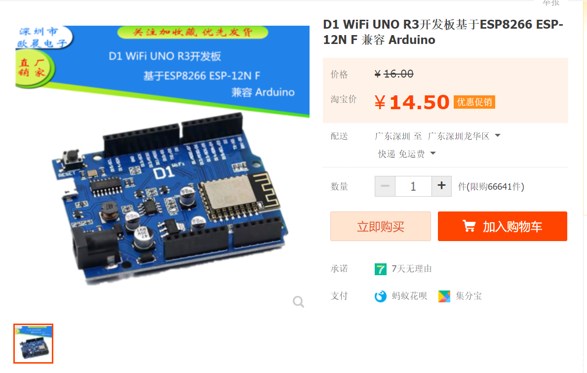 Arduino2 通过esp8266模块实现串口接收数据,使用tcp协议进行局域网通信 哔哩哔哩 9633