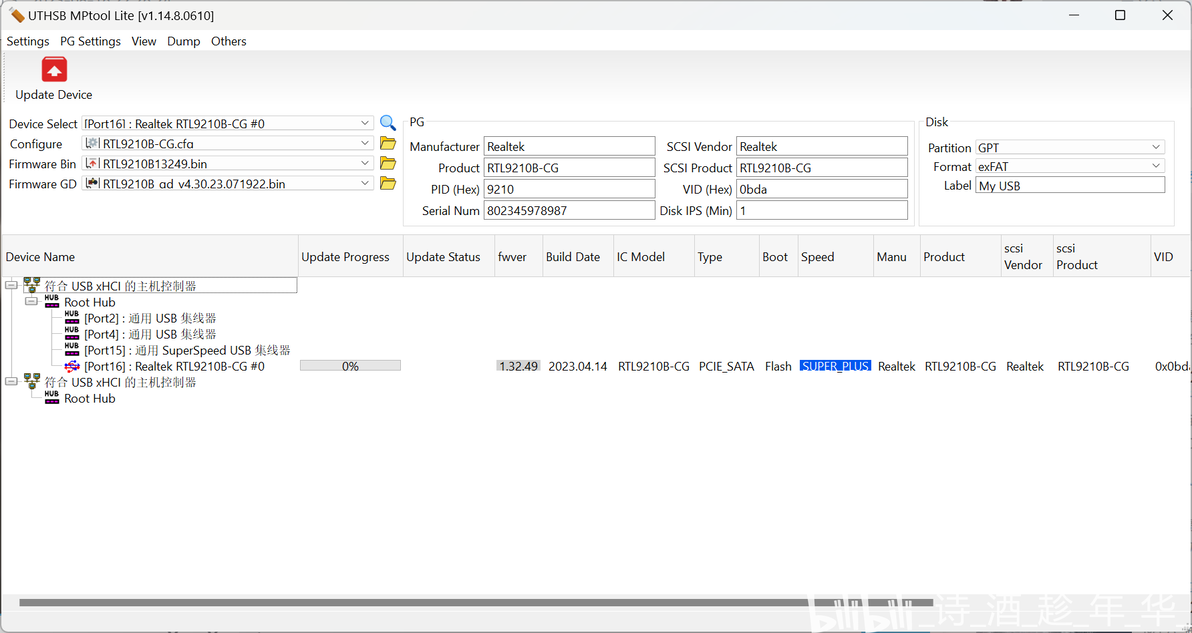 瑞昱RTL9210B芯片的固态硬盘盒升级最新固件v1.32.87--2024年1月22日 - 哔哩哔哩