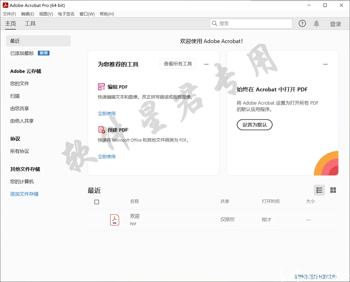 Acrobat DC 2023软件下载及安装教程 - 哔哩哔哩