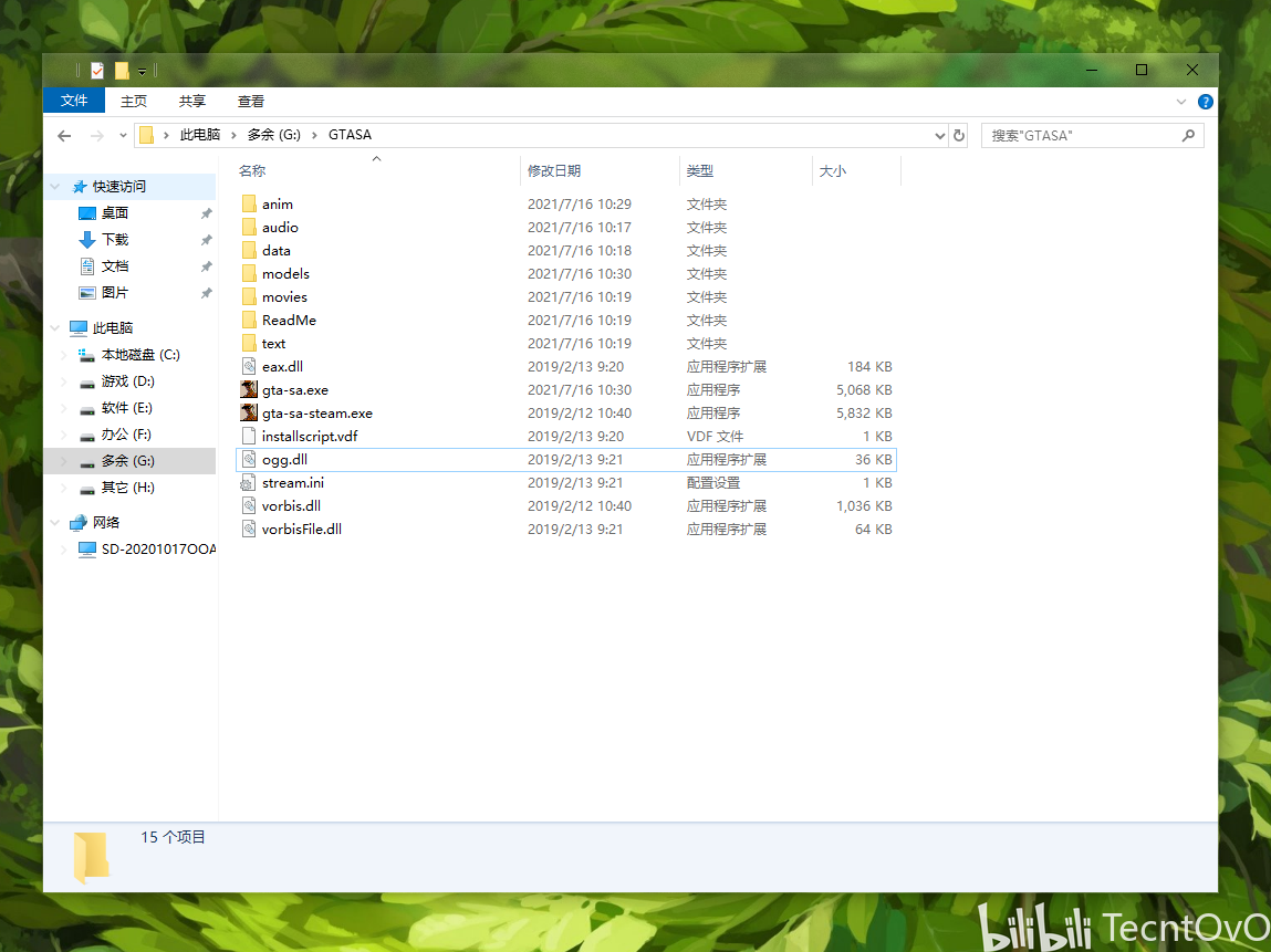 [教程]新的GTASA降级方法（2021.7.16） - 哔哩哔哩
