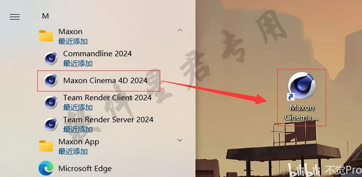 Cinema 4D（C4D）2024软件下载及安装教程 - 哔哩哔哩