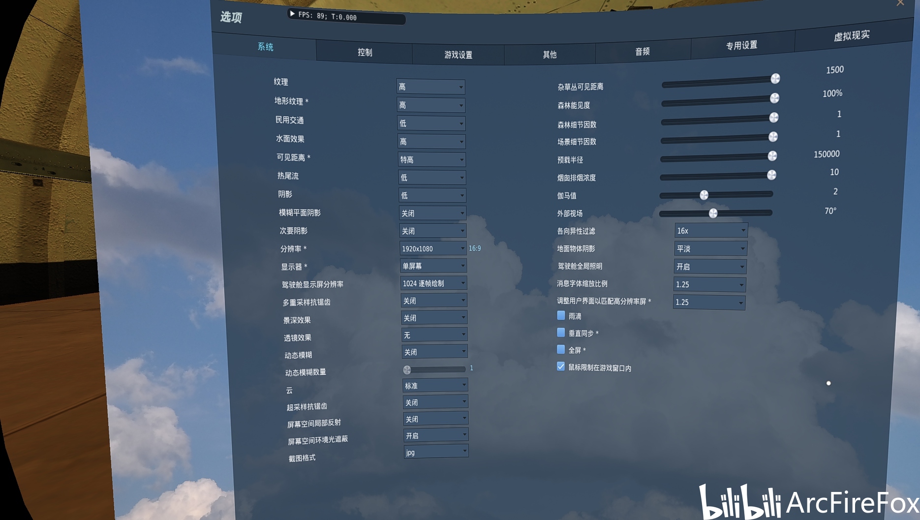 DCS World使用多核版本能在VR方式下跑满90帧 - 哔哩哔哩