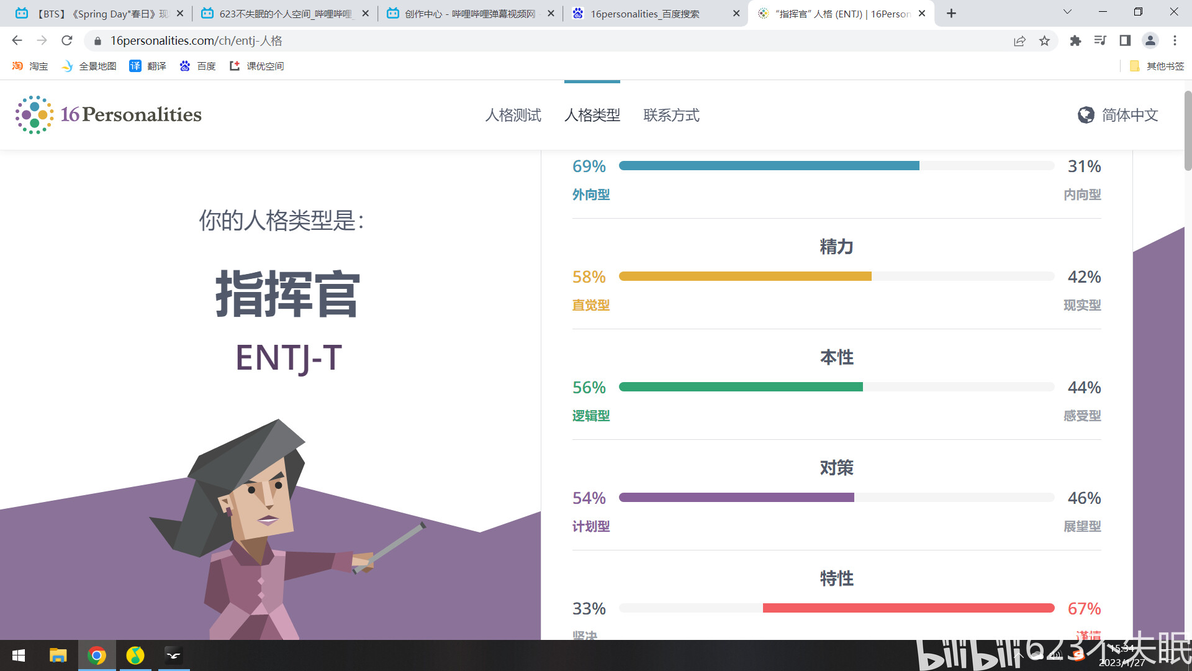 mbti|entj形成原因|entj原生家庭的3种类型（内含梗图可自取） - 哔哩哔哩