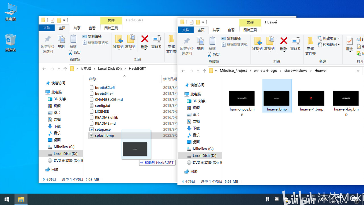 保姆级修改Windows开机logo教程（UEFI启动） - 哔哩哔哩