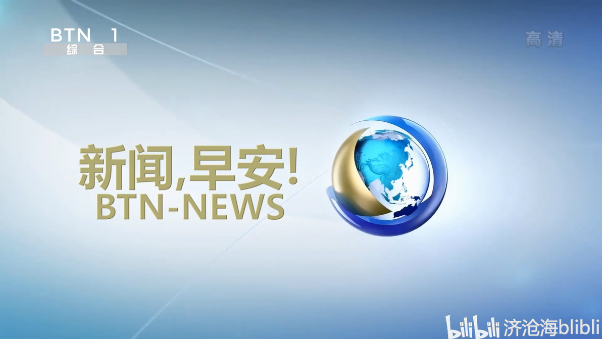 架空电视BTN简介 - 哔哩哔哩