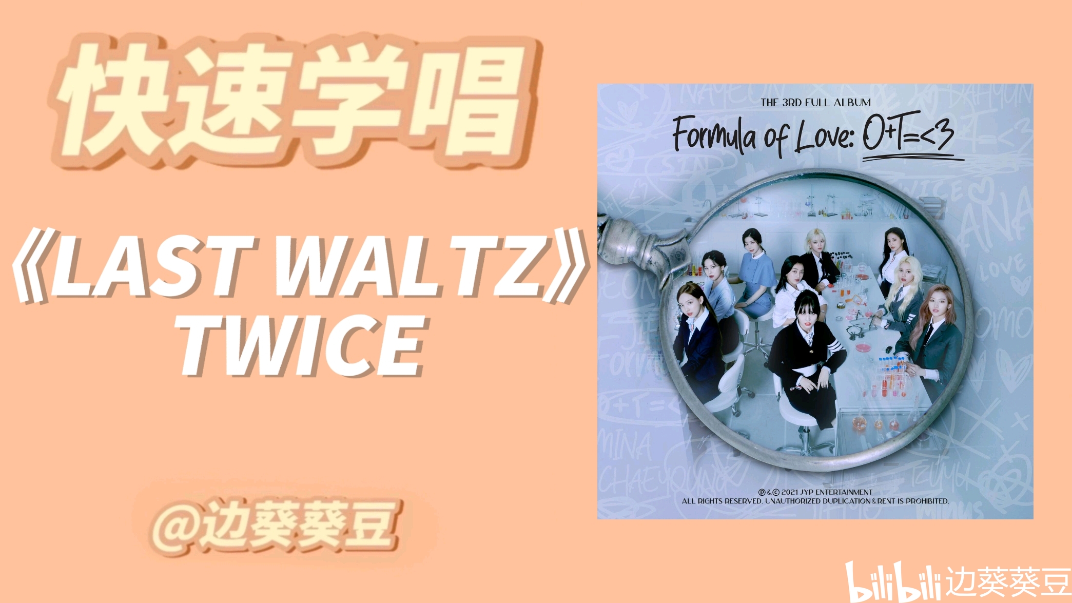 《LAST WALTZ》TWICE - 哔哩哔哩