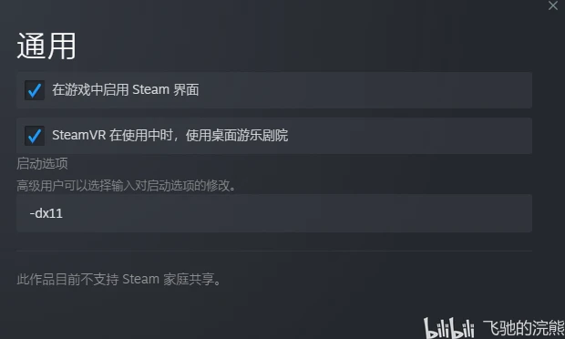 COD19 DX报错（6068错误）-个人解决方案分享 - 哔哩哔哩