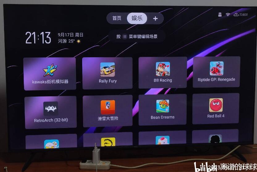 TCL电视V8e pro升级、强刷降级以及更换桌面过程记录 - 哔哩哔哩