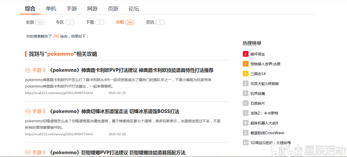 pokemmo萌新玩家进阶篇 （必收藏） - 哔哩哔哩