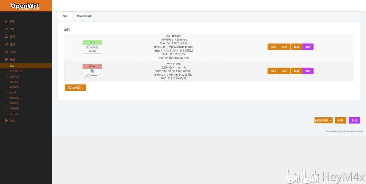 Windows 10下利用Hyper-V安装LEDE/OpenWRT软路由系统 - 哔哩哔哩