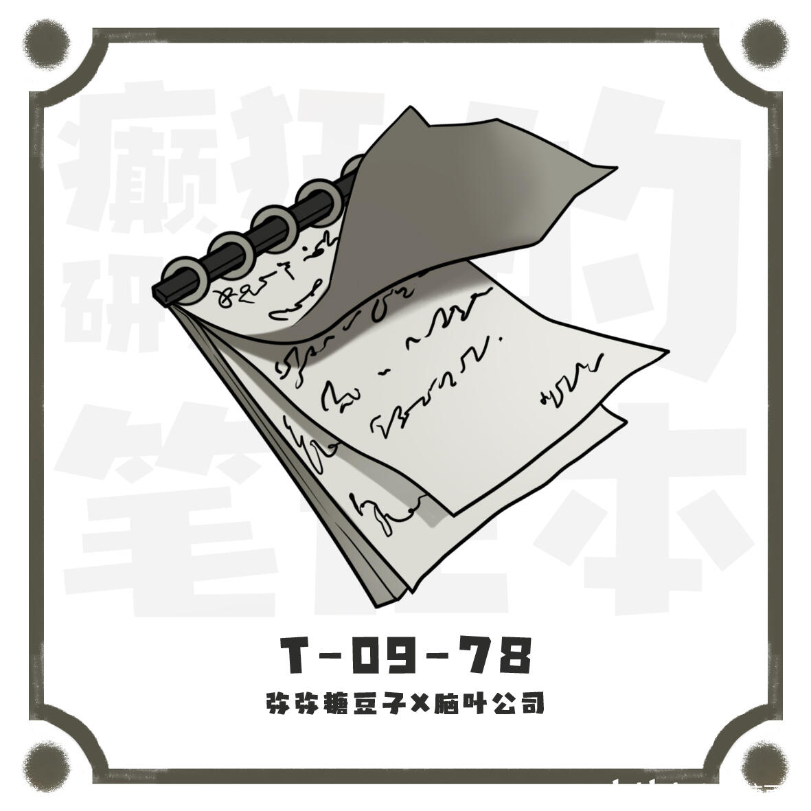 【脑叶公司】异想体.图鉴8 - 哔哩哔哩