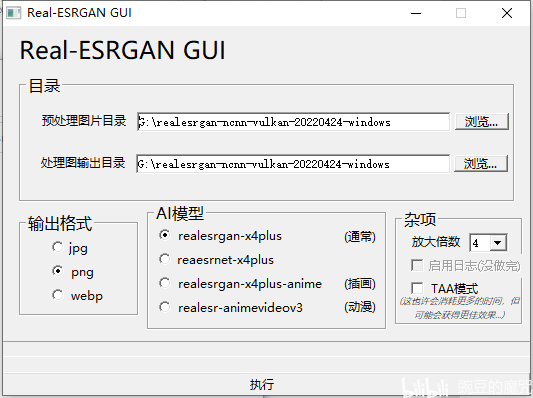 Real-ESRGAN-GUI 与SD（stable-diffusion）自带Real-ESRGAN 插件放大效果对比 - 哔哩哔哩