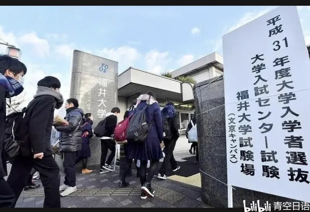 揭秘日本高考 哔哩哔哩