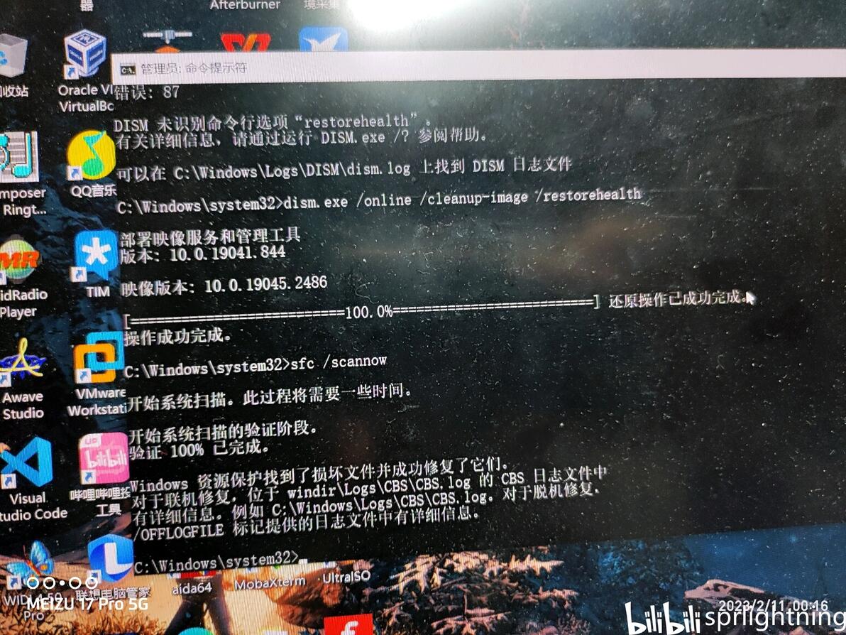 主动给磁盘体检，预防电脑蓝屏 - 哔哩哔哩