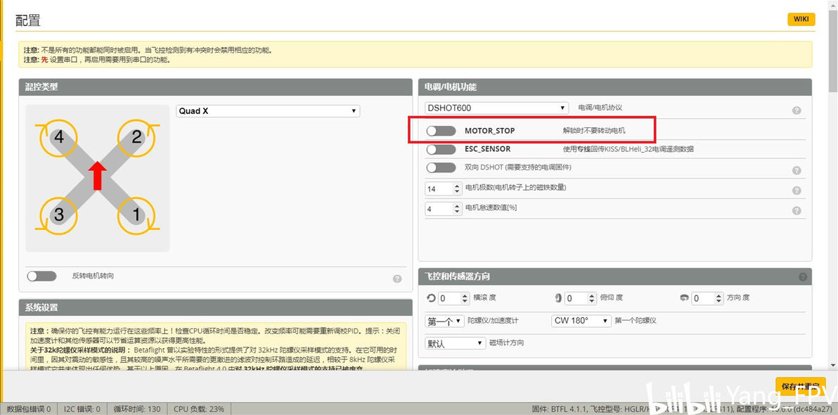 【Yang_FPV】基于BF的GPS安装及一键救援返航设置详解及实测视频 - 哔哩哔哩
