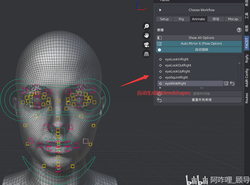 Blender+Face cap快速制作blendshapes及实时面捕制作流程 -Max-Blender-Unity - 哔哩哔哩