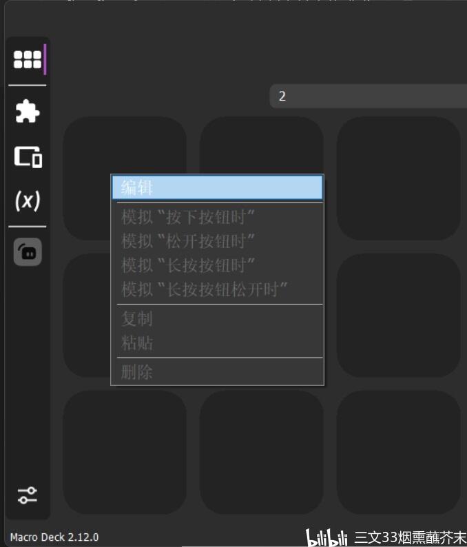 Macro deck使用教程(Stream deck平替) - 哔哩哔哩
