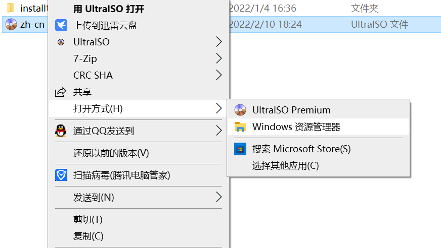Windows To Go制作教程-Part 2 方法一 - 哔哩哔哩