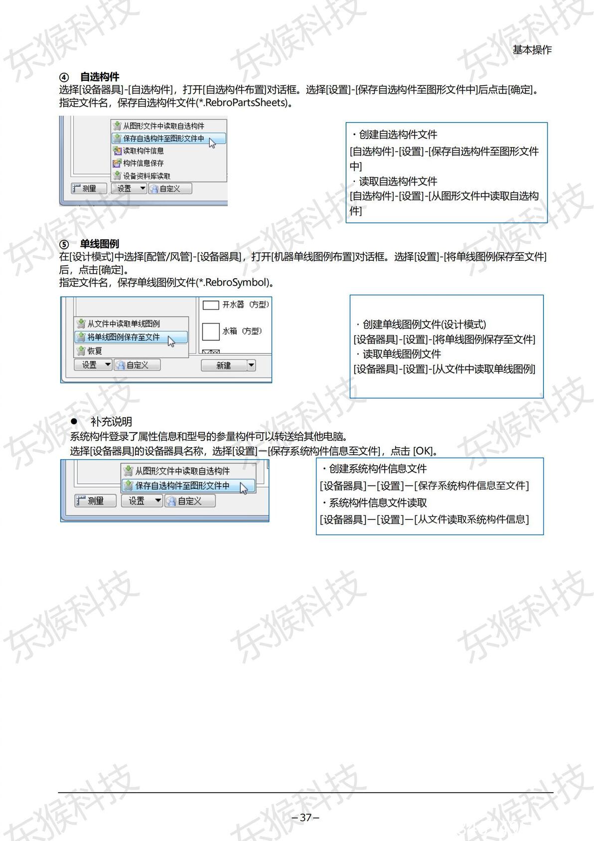 Rebro入门手册 - 哔哩哔哩