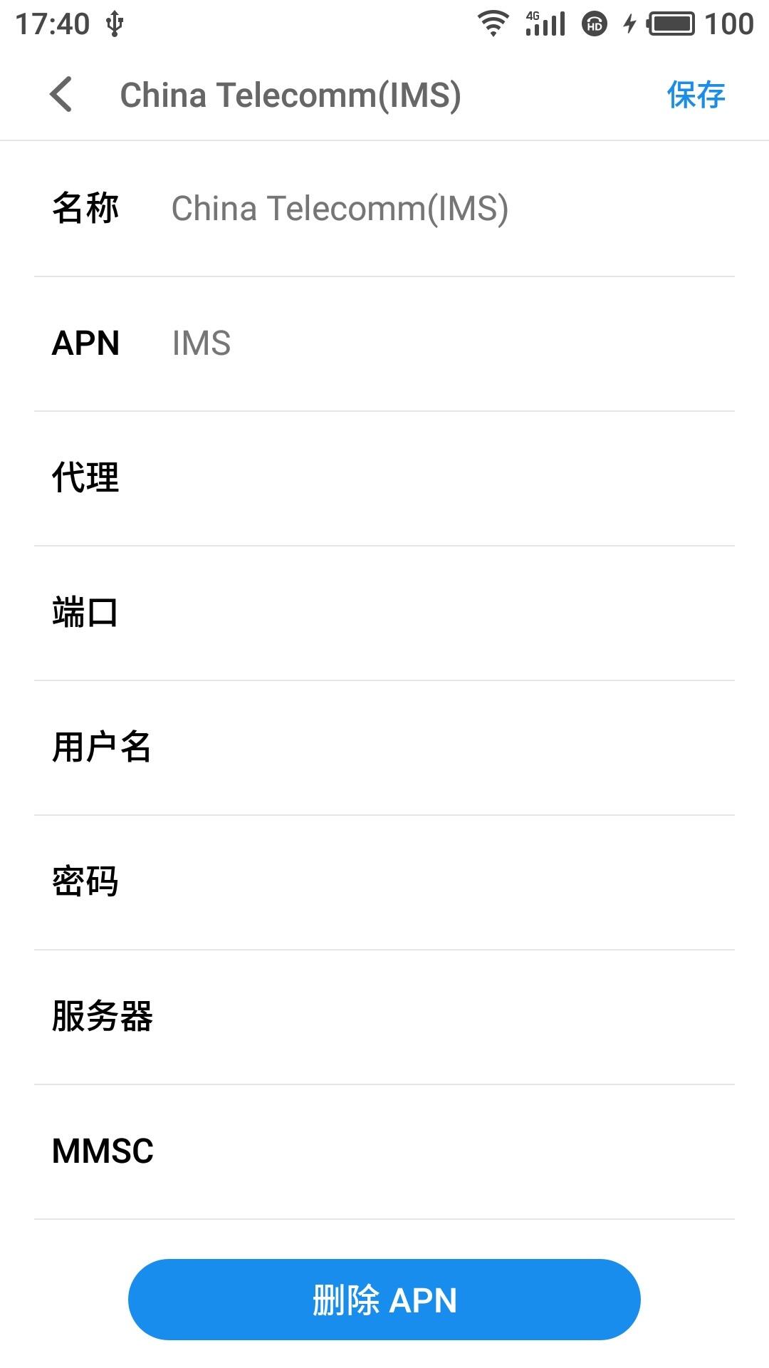 魅蓝NOTE3无法开启高清通话VoLTE，设置一下IMS就可以正常使用 - 哔哩哔哩