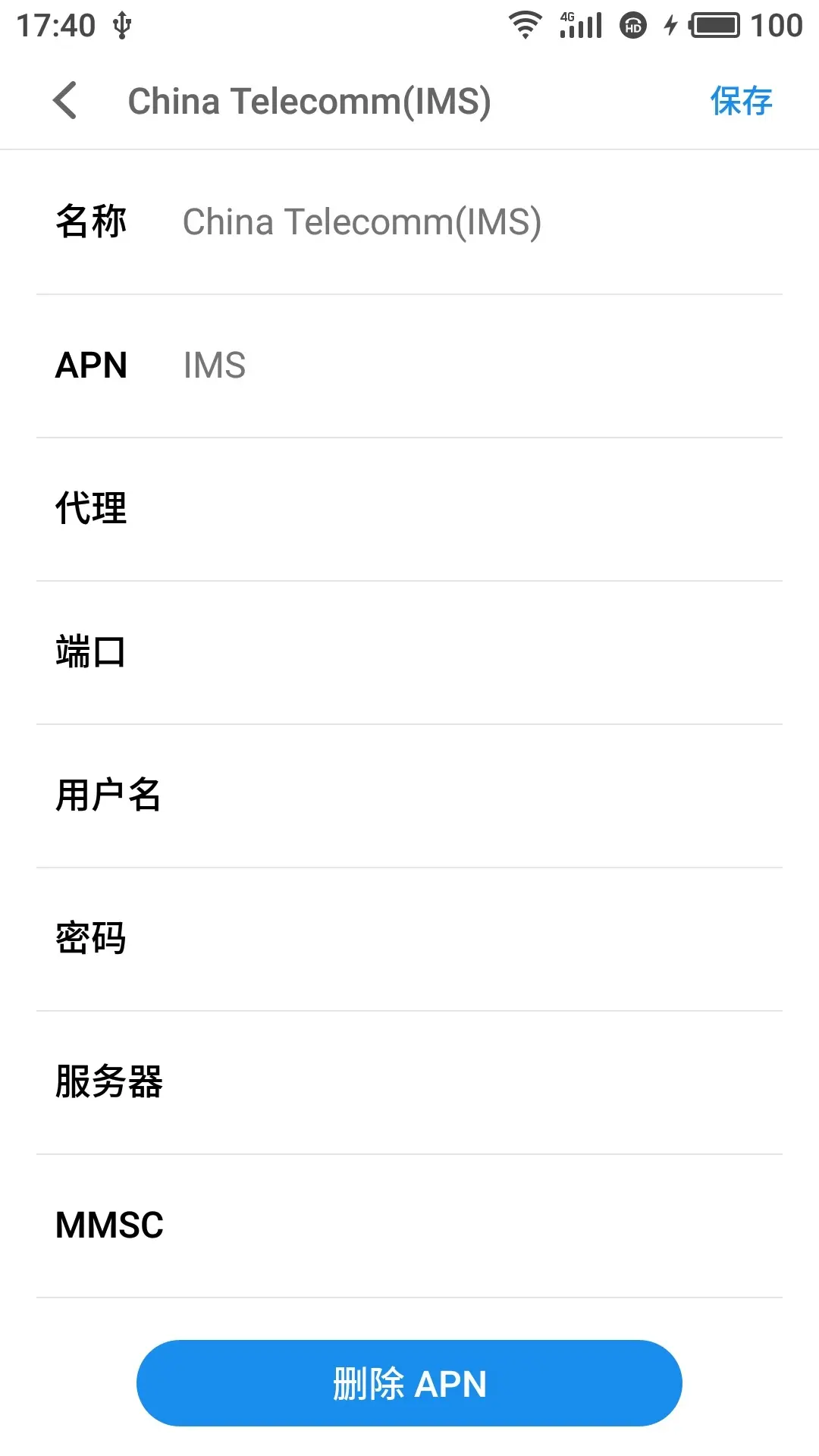 魅蓝NOTE3无法开启高清通话VoLTE，设置一下IMS就可以正常使用 - 哔哩哔哩