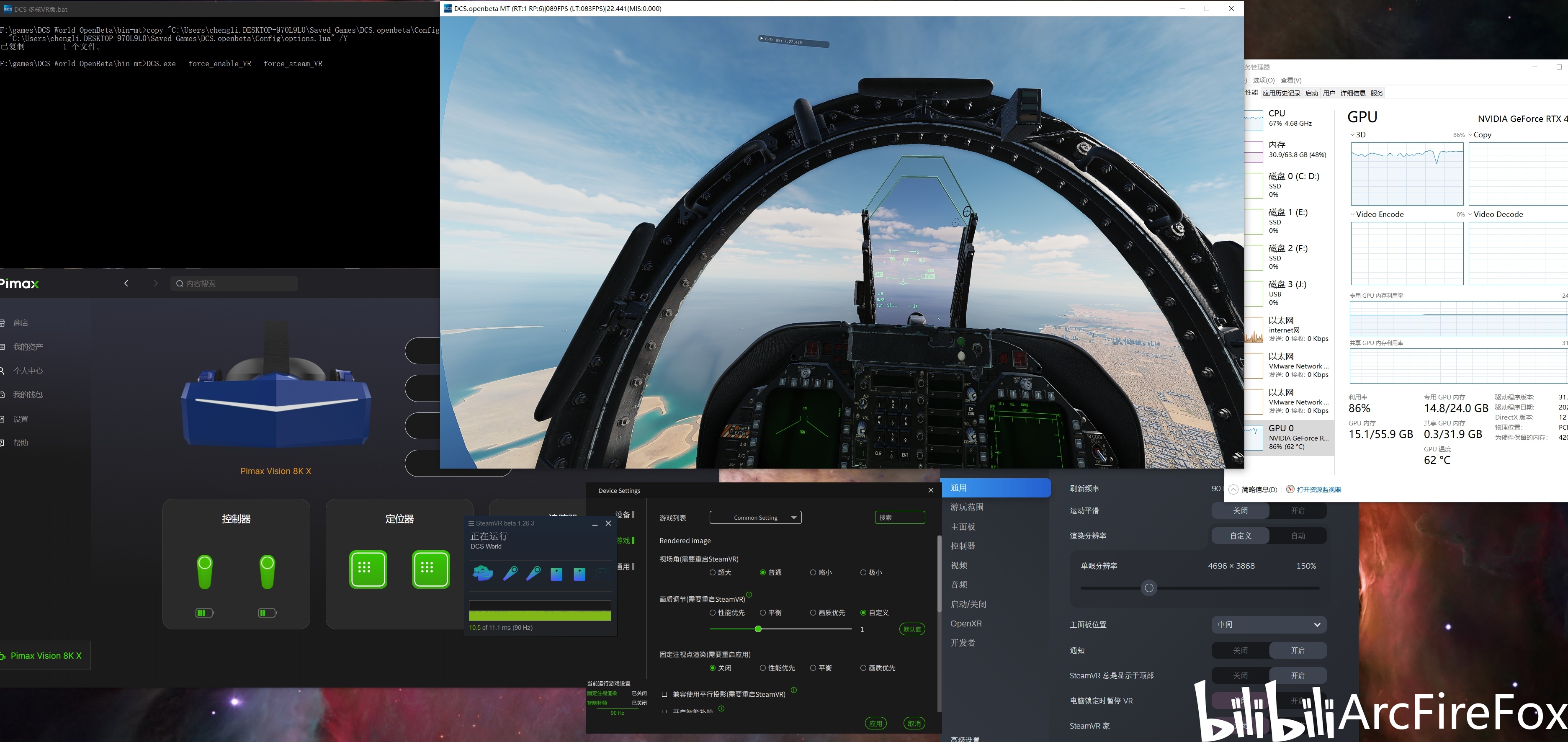 DCS World使用多核版本能在VR方式下跑满90帧 - 哔哩哔哩